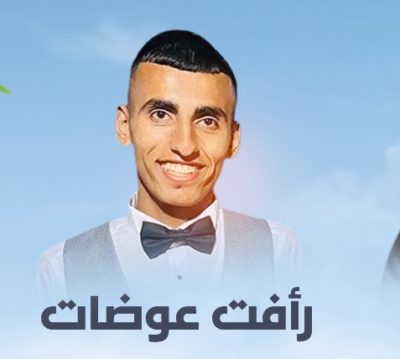 Rafat Wa’el Awadat - Israel-Palestine Timeline
